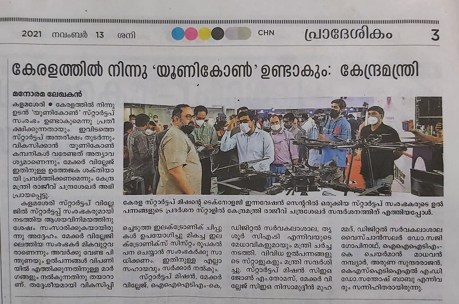 Gallery - Maker Village